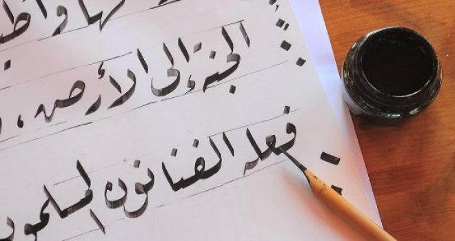 Čudesna li alfabeta koji se po najvećim izvorima svjetlosti dijeli i ...